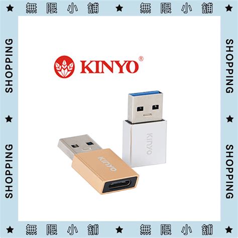 Usb 30 公轉 Type C 母轉接頭 雙入 轉接頭 轉接器 轉接線 Usb Mc7 蝦皮購物