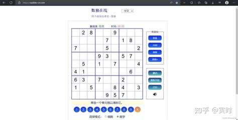 利用python解决简单数独 知乎