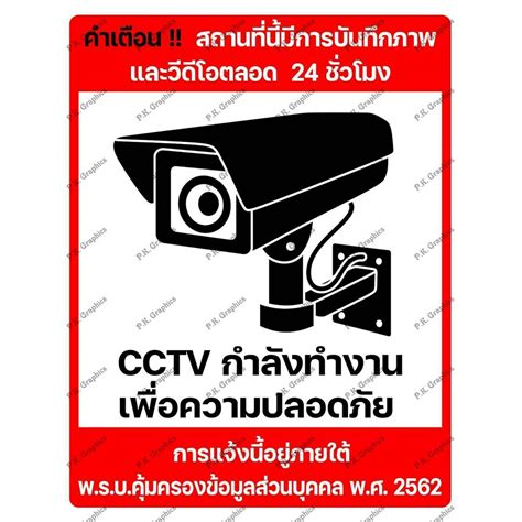 สติกเกอร์ ป้ายcctv กล้องวงจรปิด 24 ซม Shopee Thailand