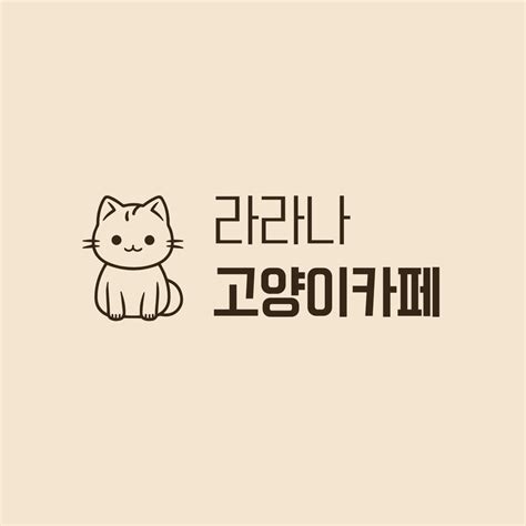 귀여운 고양이 일러스트 무료 이미지・디자인・샘플・템플릿 Canva 캔바
