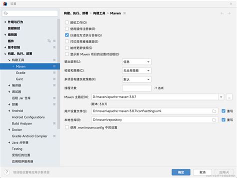 一次包会——最新idea配置maven指南（2023年最新） idea修改maven配置 csdn博客