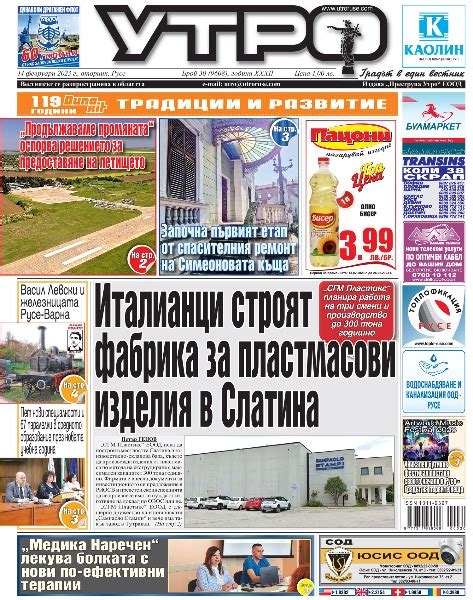 Созопол се раздели с бивш младежки национал Вестник Утро