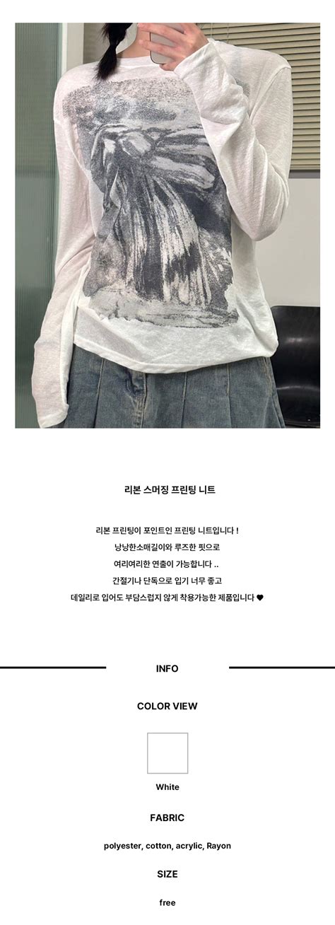 리본 스머징 프린팅 니트