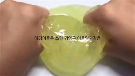 애기들 위한 우정템추천 에이블리우정템 우정템추천 액괴계 슬라임계 키티 에이블리추천 Youtube