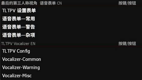 Steam Workshopvocalizer For Tltpv 最后的第三人称专用语音表单 Admin Menu