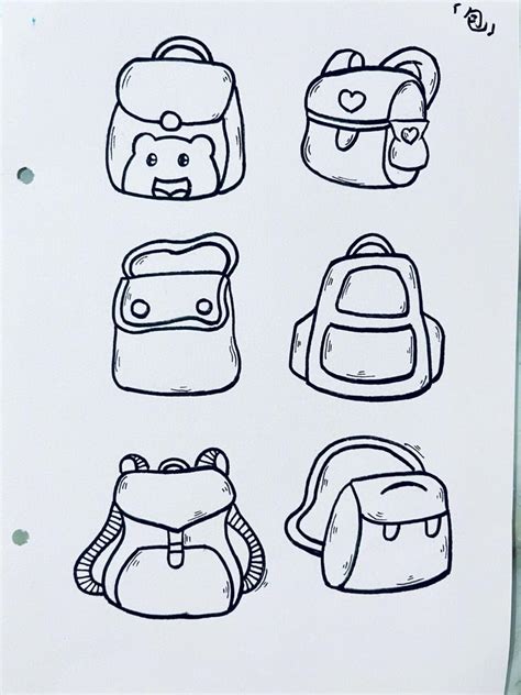 儿童简笔画书包 儿童简笔画书包大全图片 画趣文库（我爱生活）