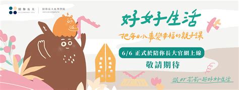 Ot 莉莉當媽媽 治療師團隊陪你長大