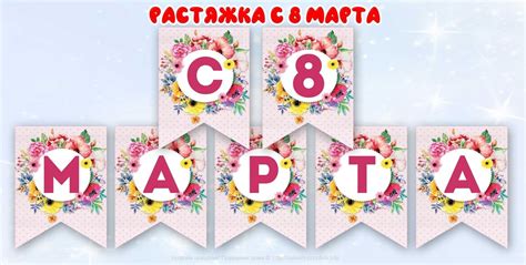 Растяжка с днем рождения шаблон для печати 56 фото