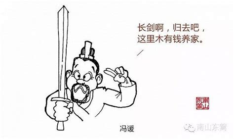 東周篇07戰國F4之孟嘗君如何憑歪招成就一番功業 每日頭條