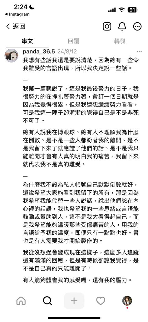 他在我生日那天發的文 我一開始發現這個帳號的時候有看到 他希望他的存在被記住 也從來都沒說過一定會自ㄕㄚ 他現在活著 留下來了 不是一件很值得