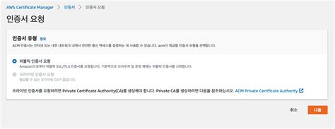 Aws 로드밸런서 적용