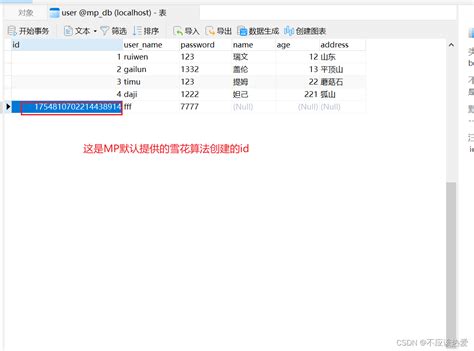 Mybatisplus快速入门及常见设置mybatisplus配置 Csdn博客