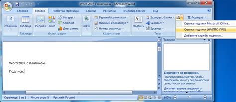 Как настроить Word Excel для работы с сертификатом — Удостоверяющий центр