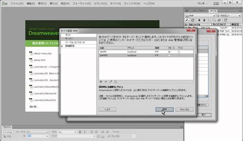 dreamweaver cc 2015 とxamppでphp開発環境を準備する youtube