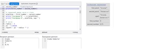 Уроки по python Питон тьютор плюсы и минусы платформы PythonRu