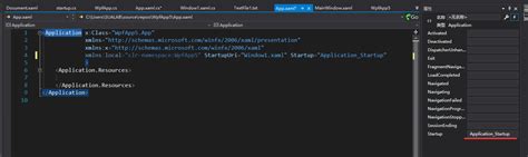 wpf启动流程 wpf 启动顺序 csdn博客