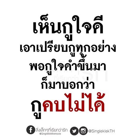 ♥ ♥ คําคมคิดบวก คำคมบทเรียนชีวิต คำคมพุทธศาสนา