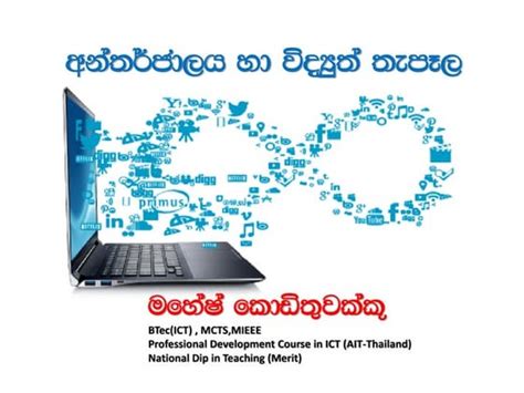 G C E O L Ict Short Notes Grade 11 Pdf