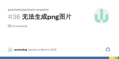 无法生成png图片 Issue 36 pyecharts pyecharts snapshot GitHub