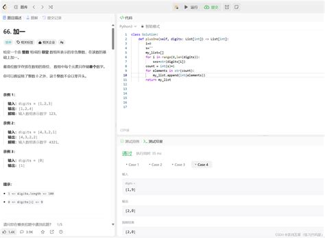 Python 数组加一python数组加一个数 Csdn博客