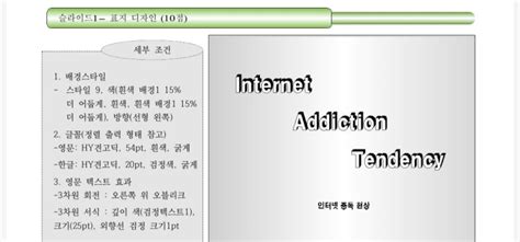 파워포인트 문제 지식in