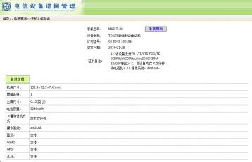 Huawei P30 lite will have a 6.15" 1080p+ screen, reveals TENAA ...