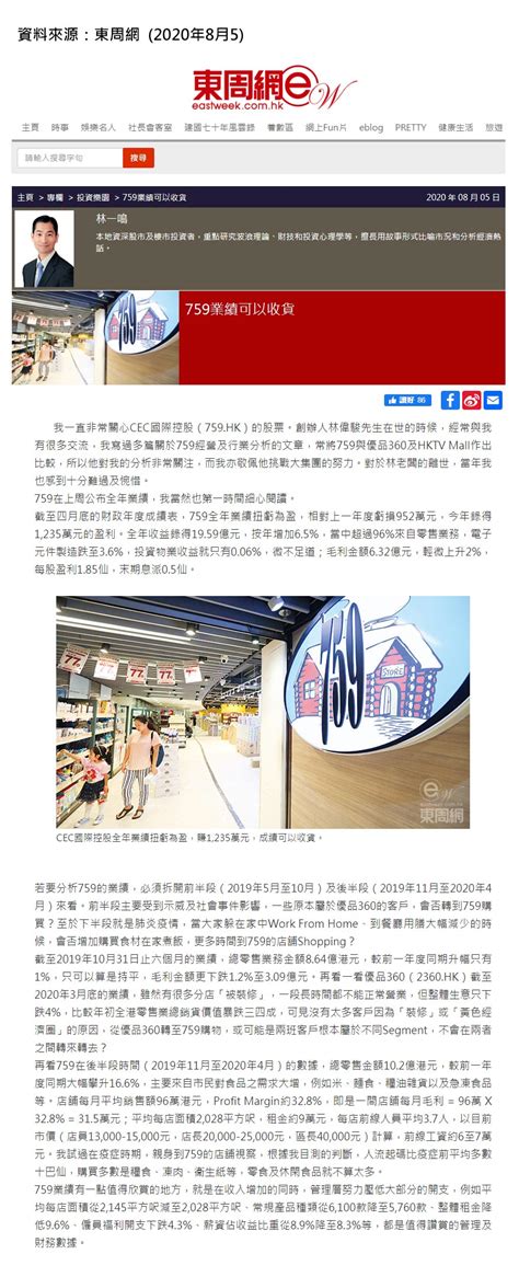 759 Store Trendy Snacks Food And Household Items Directly From