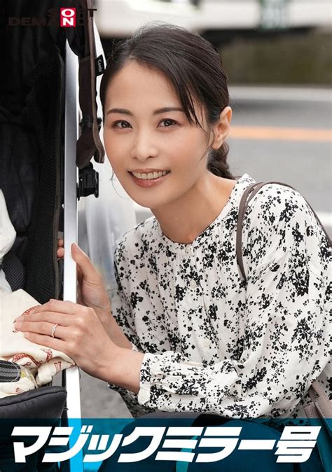 【マジックミラー号】 マジックミラー号 優しい子持ちのママ・まいこさんにこっそりデカチンを見せつけて 素股で擦りつけて育児でレス気味の欲求不満オ ンコに旦那の目の前でヌルっと生挿入 産後の