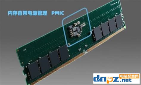 Ddr5比ddr4强多少？ddr5内存和ddr4哪个性价比高？装机指南 装机天下