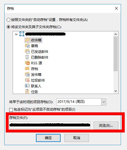 Outlook邮箱如何设置将邮件存档至本地电脑指定位置 Mdaemon 性价比高的企业邮件解决方案