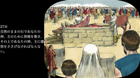 絵巻 旧約聖書 モーセ五書「申命記」新版第7巻 キー・ターボー 第4話 旧約聖書「モーセ五書」を誰にもわかりやすく、簡単に
