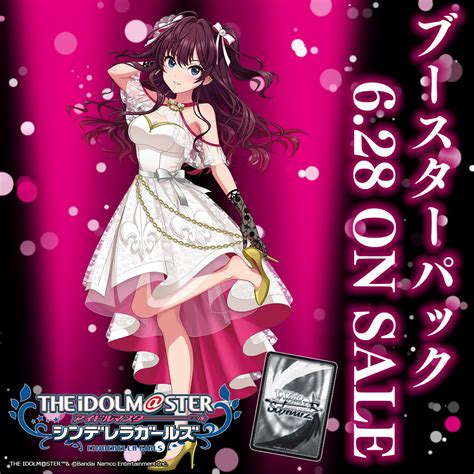 The Idolmaster Cinderella Girls Next Twinkle Booster Box Weiss Schwar