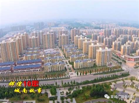 蒙城城南新区规划图 蒙城县城西片区规划图 蒙城城南新区 第12页 大山谷图库