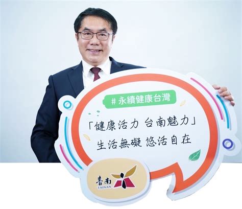 人人都有基本健康權 黃偉哲呼籲wha讓台灣加入 中華日報中華新聞雲