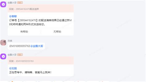 AutoBots在ToB订单履约场景的落地应用 京东云开发者社区