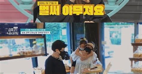 모유를 먹어야 사는 6세 딸 오은영 Stop 아이 부모 강하게 꾸짖어 금쪽같은 내새끼