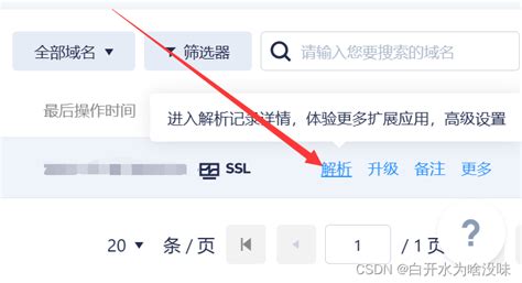 【域名解析】 【二级域名分发】 【vue3部署】 【腾讯云cos】 【dnspod】二级域名发放 Csdn博客