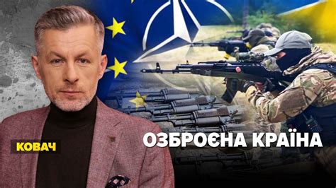 Саміт НАТО у Вільнюсі чого чекати Україні Марафон НЕЗЛАМНА КРАЇНА 03 05 2023 Youtube