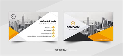 دانلود قالب کارت ویزیت ساخت و ساز آماده راشاسایت