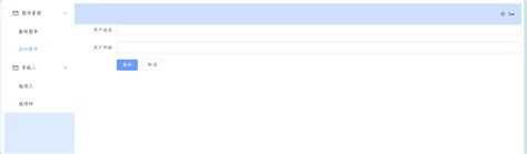 使用springbootvue3的形式实现管理系统的添加功能 Yesyes1 博客园 使用springbootvue3的形式实现管理系统的添加功能 Yesyes1 博客园