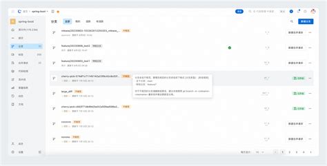 2023年度云效代码管理codeup的主要更新日志云效apsara Devops 阿里云帮助中心