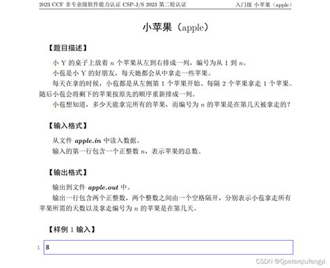 Csp J 2023 第二轮认证入门级含答案csp第二轮入门组 Csdn博客