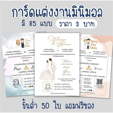 การ์ดแต่งงาน สมัยใหม่ ราคาพิเศษ ซื้อออนไลน์ที่ Shopee ส่งฟรี ทั่วไทย