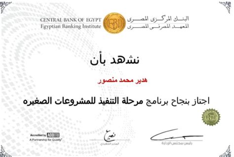 i m happy to share that i ve obtained a new certification implementation… hadeer mohammed