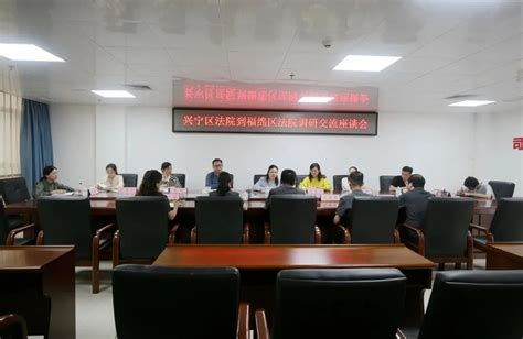 南宁市兴宁区人民法院到玉林市福绵区人民法院调研交流澎湃号·政务澎湃新闻 The Paper