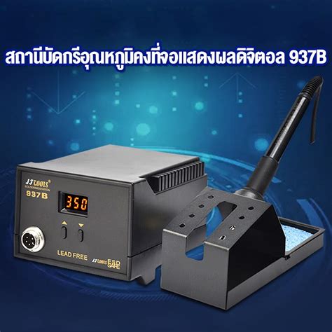 หัวแร้งบัดกรีเครื่องเป่าลมร้อน ถูกที่สุด พร้อมโปรโมชั่น เม ย 2022 Biggo เช็คราคาง่ายๆ