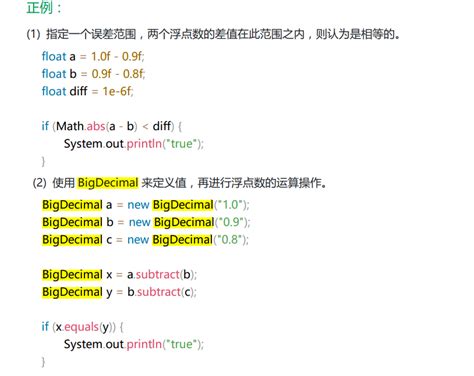Java中bigdecimal和biginteger用法知识点补充java Biginteger能表示小数么 Csdn博客