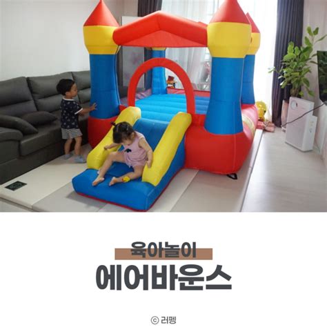 홈에어바운스대여 가정용에어바운스로 꿀잼 네이버 블로그