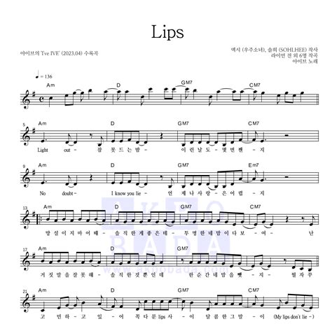 아이브 Lips 악보