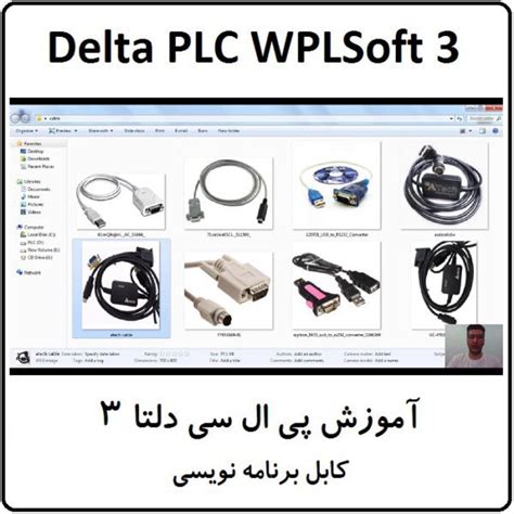 آموزش Delta Plc پی ال سی دلتا ، 3 ، کابل برنامه نویسی پی ال سی وان